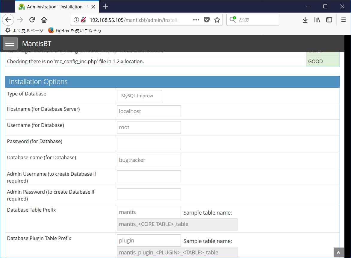 serverあれこれ: VagrantでMantis Bug TrackerとPostgreSQLがインストールされた仮想マシン(Debian Stretch/9.3)を構築する