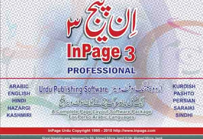 SHAKEEL ASGHAR: Inpage 3 Professional Full Version Cracked