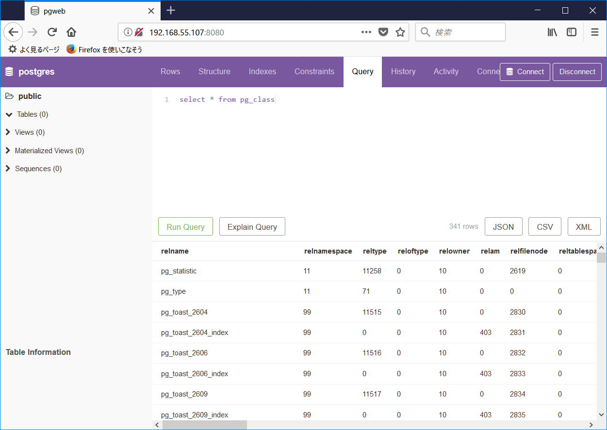 serverあれこれ: VagrantでpgwebとPostgreSQLがインストールされた仮想マシン(Arch Linux)を構築する