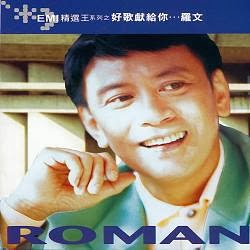 NOTICIAS Y EFEMERIDES MUSICALES Y DEL CINE: ROMAN TAM, UN 18 DE OCTUBRE ...