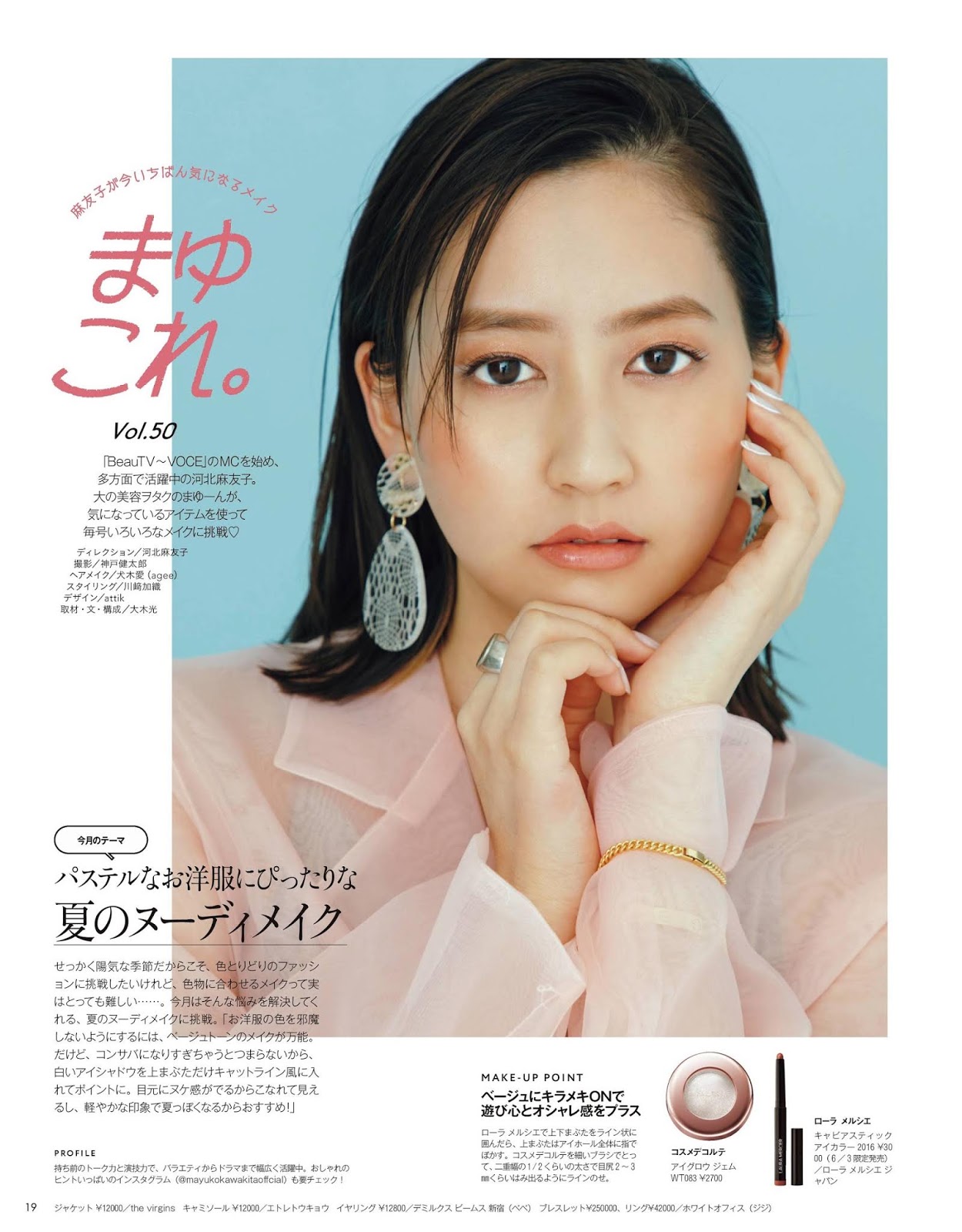 Mayuko Kawakita's Instagram, Twitter & Facebook on IDCrawl