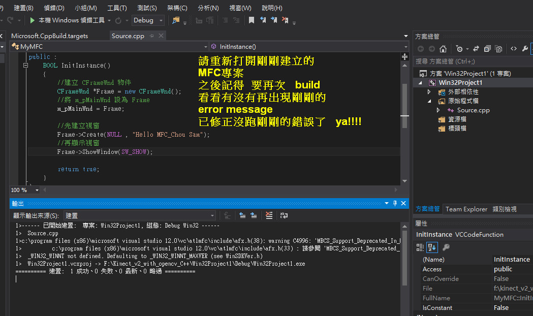 MFC_C++視窗程式配置opencv_兩種C++視窗創建方法