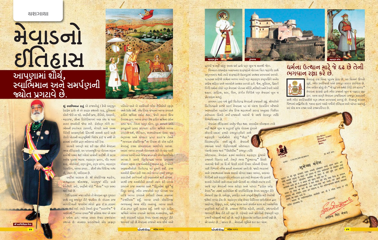 design H I M A N S H U: Magazine Inner page