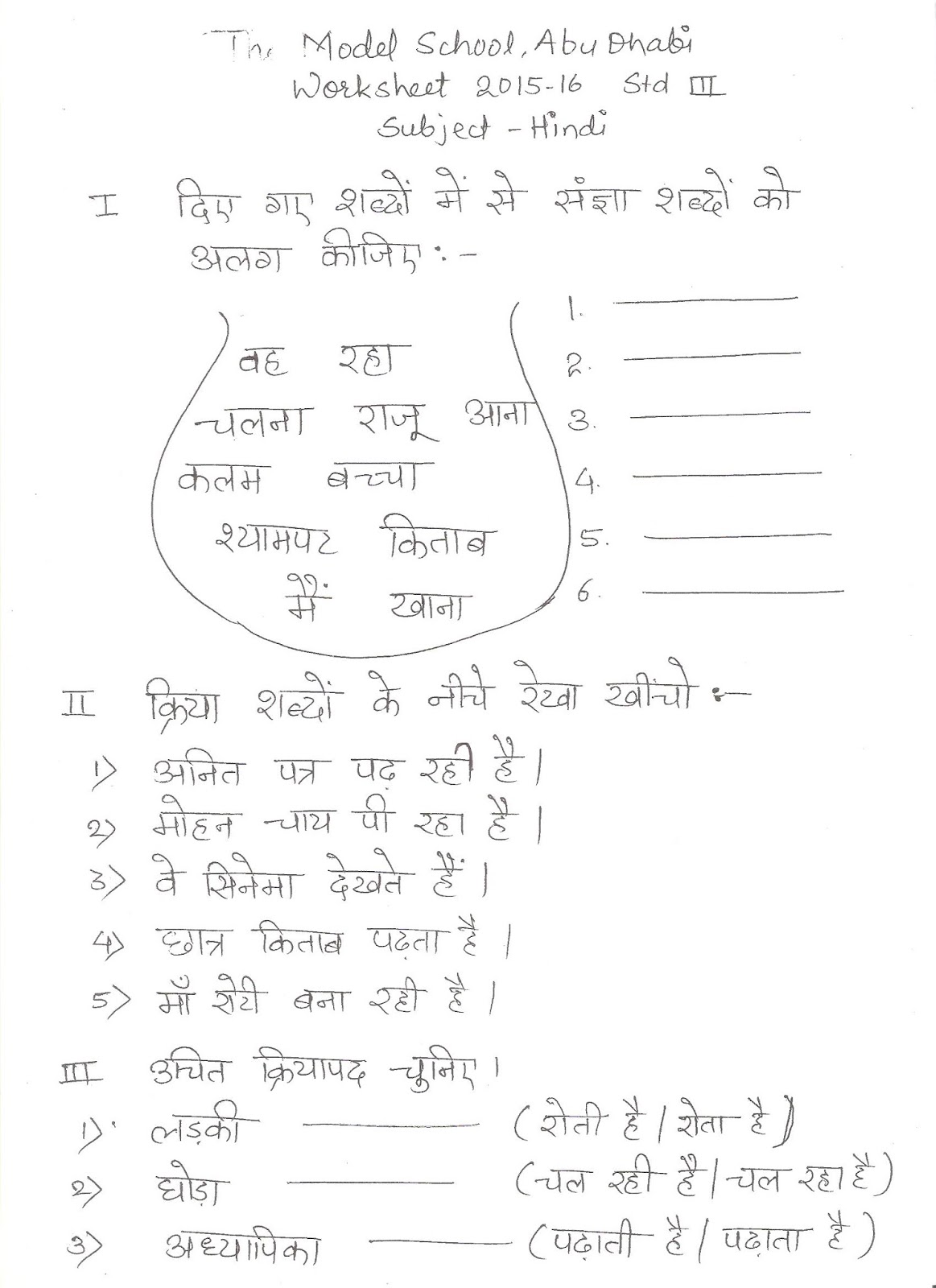 Std Lesson Plans Worksheets