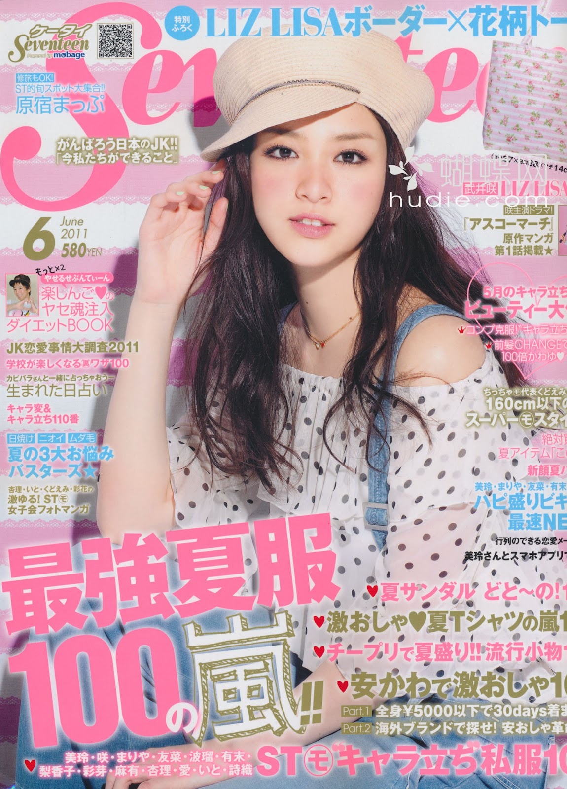Li8htnin8's Japanese Magazine Stash: Seventeen Magazine 2011