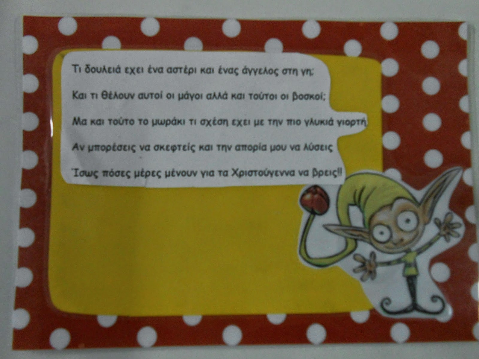 KATERINA'S MAGIC BOX - ΤΟ ΜΑΓΙΚΟ ΚΟΥΤΙ ΤΗΣ ΚΑΤΕΡΙΝΑΣ: Ο Τζούρης ο ...