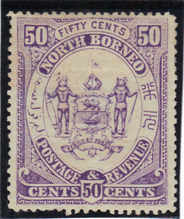 my North Borneo stamps: Fournier forgery. North Borneo 1883 50c stamp.