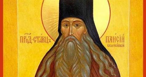 ORTHODOX CHRISTIANITY THEN AND NOW: The Life and Mission of St. Paisius ...