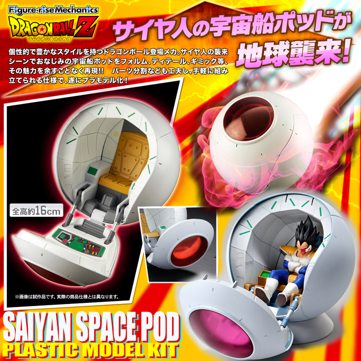 Dragon Ball Z Figure Rise Mechanics Saiyan Space Pod at Roy Leavitt blog