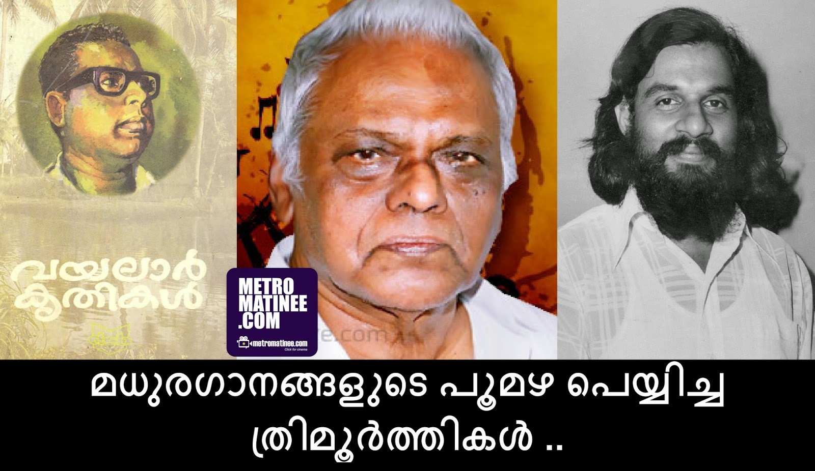 Vayalar Ramavarma , Devarajan Master , K J Yesudas - Legends of ...
