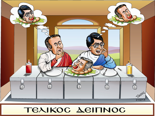 PANAYIOTIS TELEVANTOS: Κύριε ΜΑΛΑ! ΠΑΡΑΚΑΛΩ ΝΑ ΚΑΝΕΤΕ ΔΙΑΙΤΑ ΣΗΜΕΡΑ! Η ...