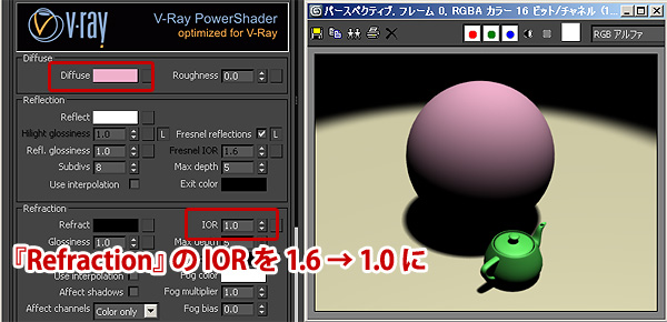V-Ray学習帳: 【入門編5】反射マテリアル（VRayMtl）