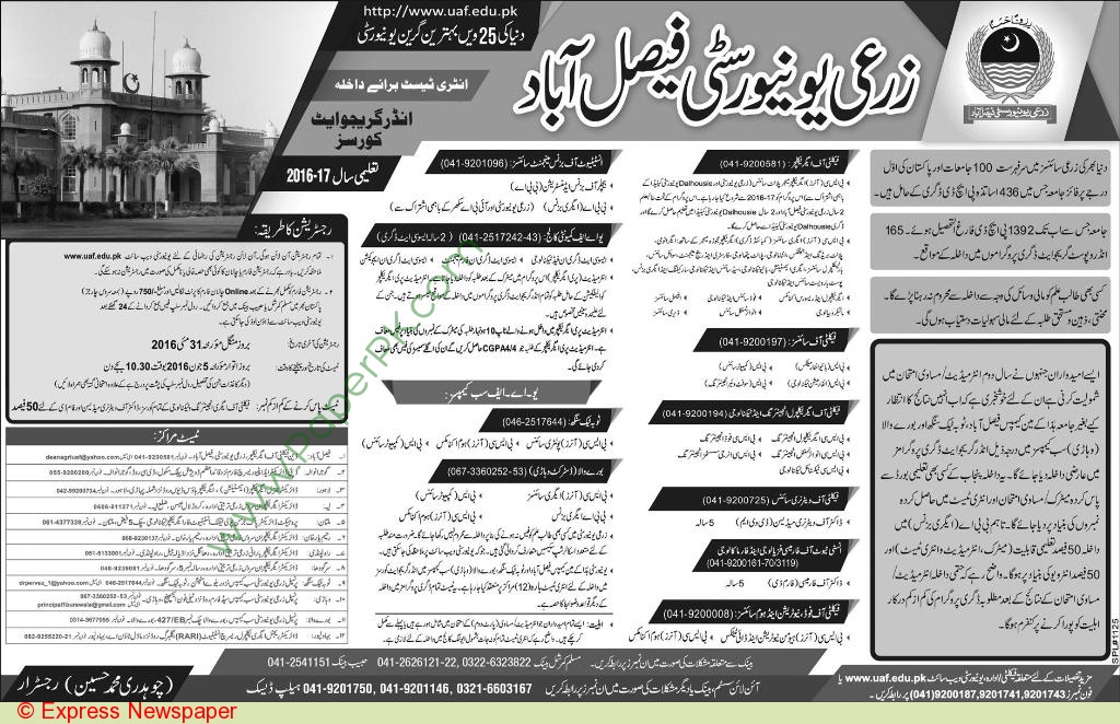 University of Agriculture Faisalabad Admissions Open Fall 2016-17 ...
