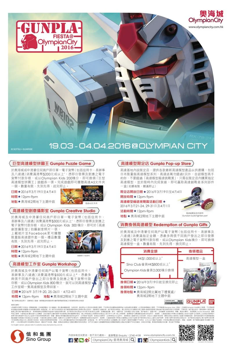 GunPla Fiesta at Olympian City 2016