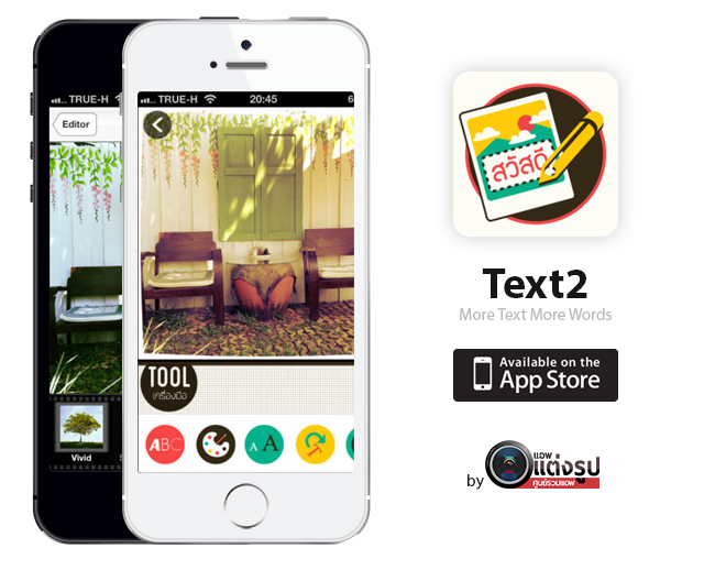Text2 แอพแต่งรูป เพิ่มข้อความ แอพเขียนข้อความบนรูป แอพเดียวเอาอยู่ - แอ ...