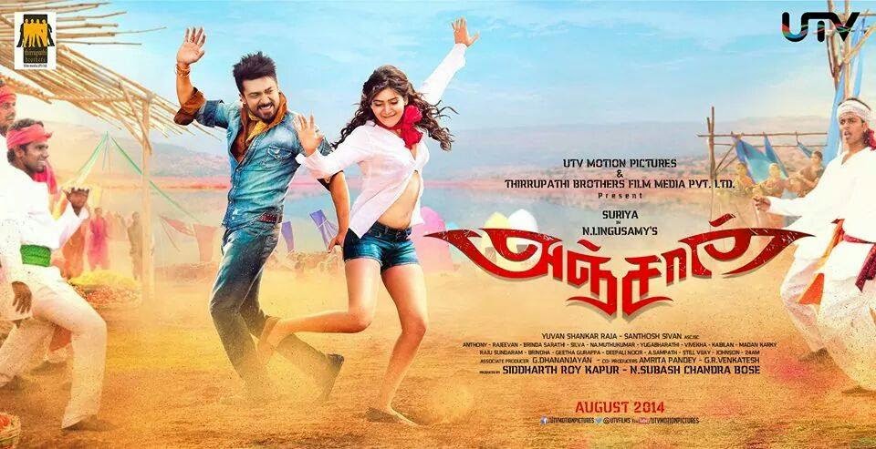 Anjaan Movie First Look Posters - Official Wallpapers | SouthMp3 Masti ...
