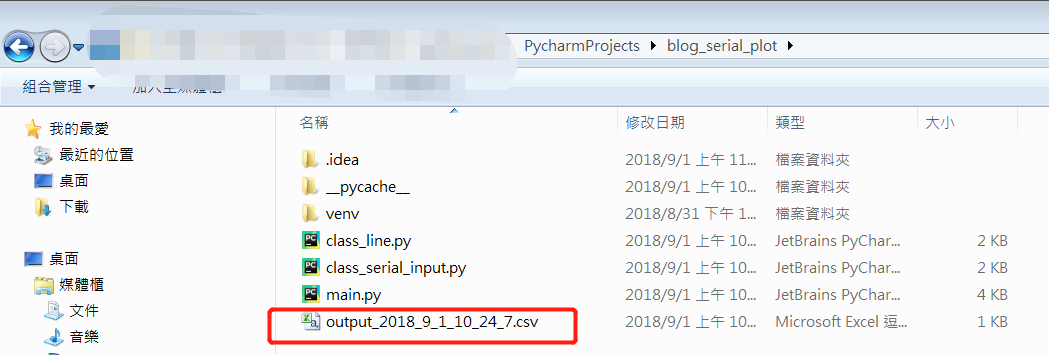 python 3 with serial :dynamic update /save MCU uart value with csv file_python 更新mcu-CSDN博客