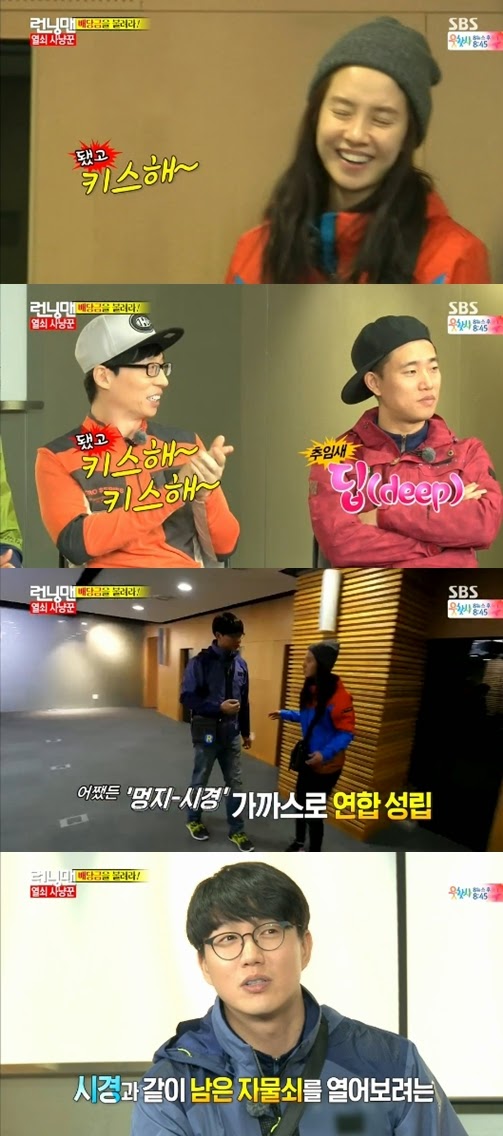 Enjoy Korea with Hui: Sung Si Kyung and Kim Dong Hyun star in 'Running Man'