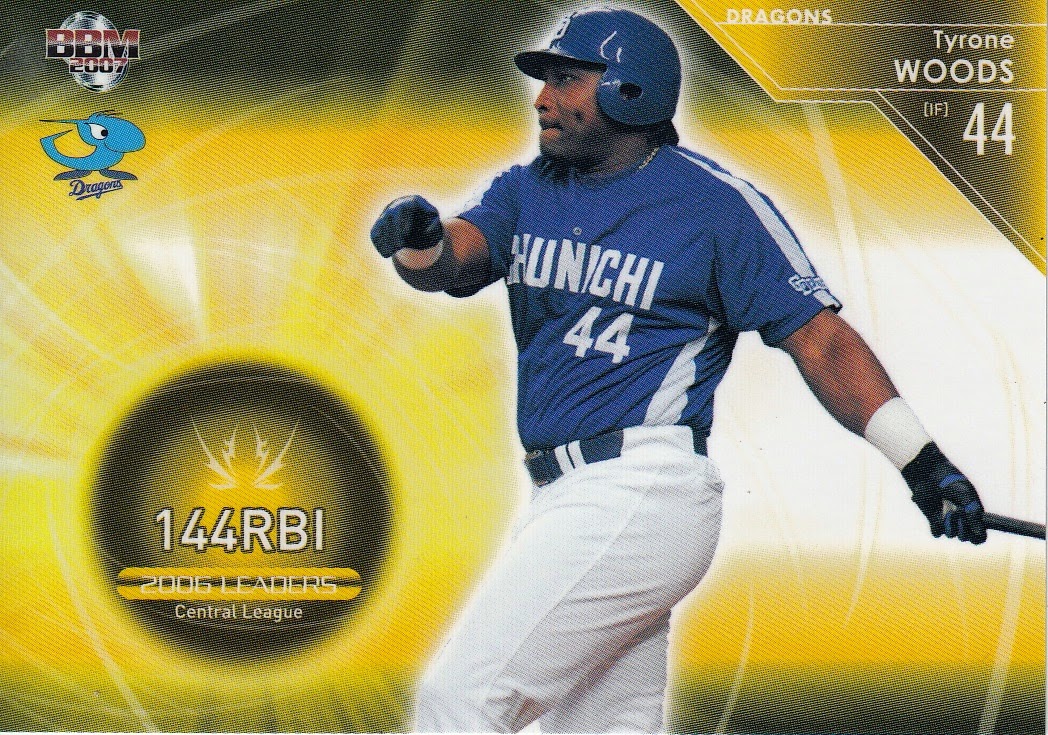 Japanese Baseball Cards: 2007 BBM 1st Version