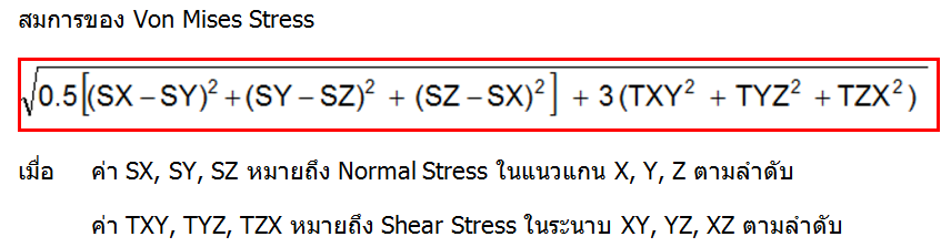 มีนาคม 2016 | Simulation so easy