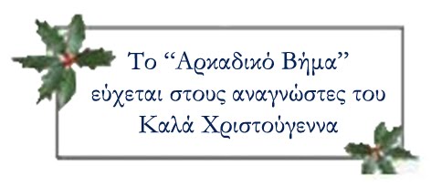 Αρκαδιά το "Μικρό Άγιο Όρος": Ο Ταλαντούχος Αγιογράφος Ηλίας Δημητρέλος ...