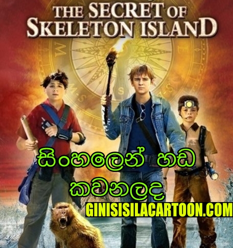 GiniSisilaCartoon For Latest Sinhala Kiddies Entertainment ...
