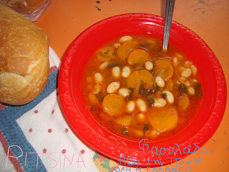 Pitsina - Η ΠΕΡΗΦΑΝΗ ΝΗΠΙΑΓΩΓΟΣ!!! ΑΝΑΝΕΩΜΕΝΗ PITSINA ΣΤΟ http ...