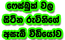 Gossip Lanka News: lankawe wesa badu numbers lankawe wesa badu numbers ...