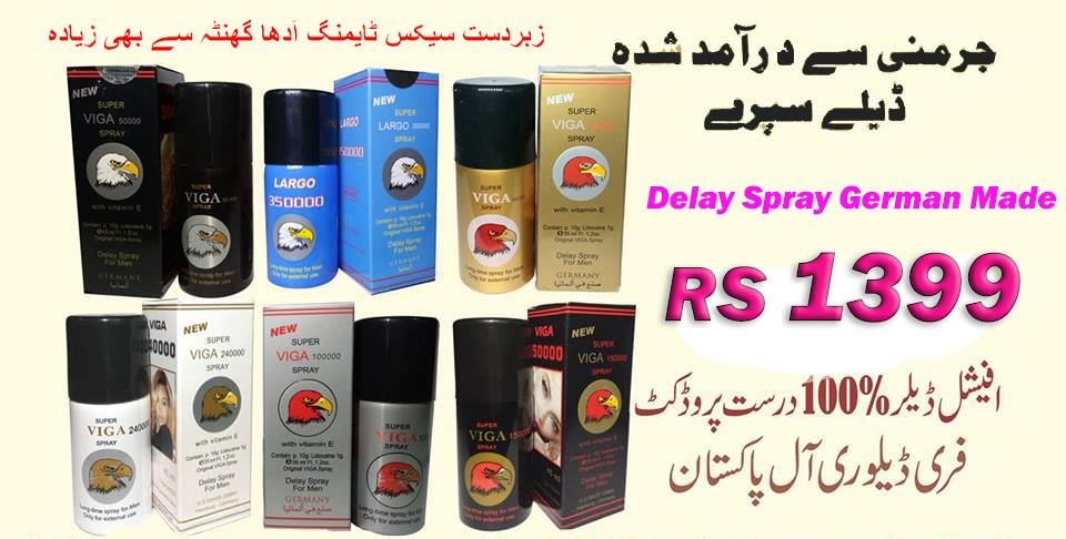 Delay Spray in Pakistan German import: 2018