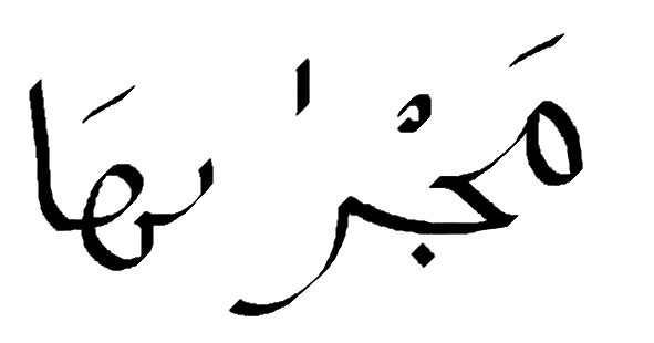 Bacaan Imalah - KnK Land