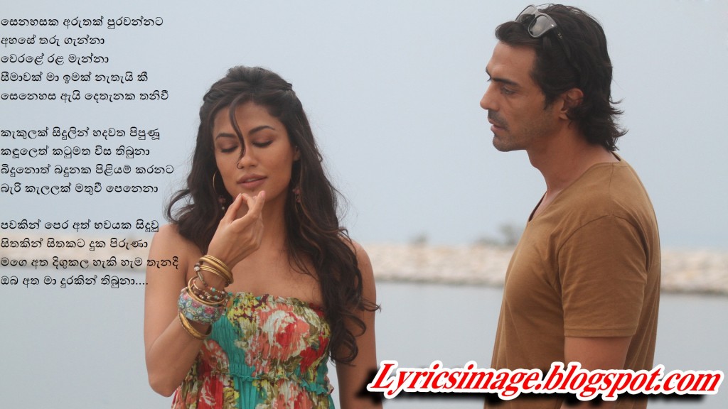 Sinhala Lyrics සිංහල ගී පද: senehasakata aruthak - asanka priyamantha ...