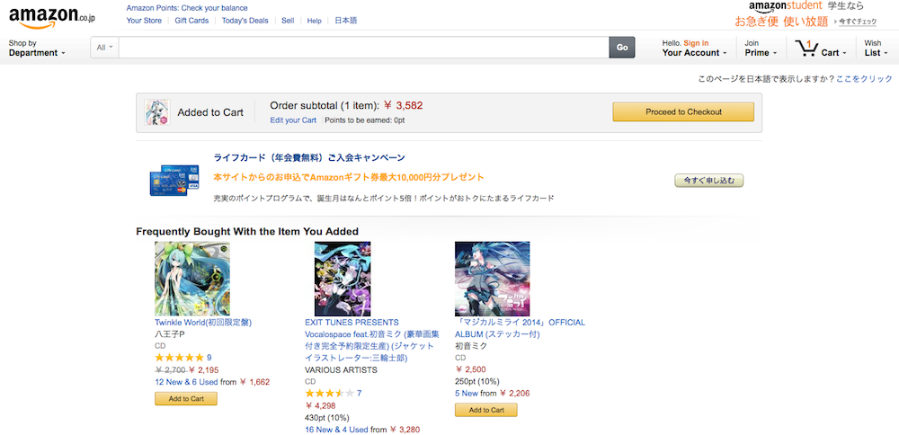 JapanStore - Bestellen bei Amazon Japan: Bestellen bei Amazon.jp ...