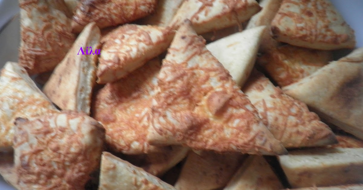Τα λιλά της Λίλας: ΤΡΙΓΩΝΑΚΙΑ ΤΥΡΕΝΙΑ