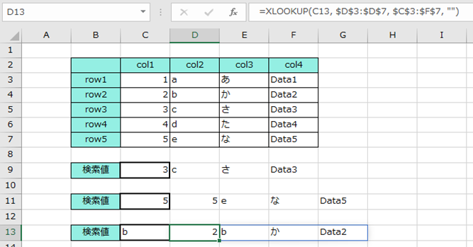 AIMEK's blog: ExcelのXLOOKUP関数を使ってみた
