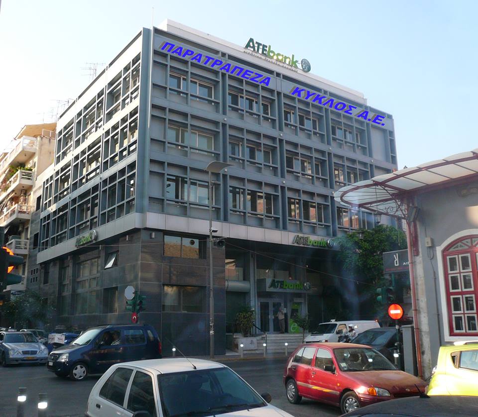 ΔΗΜ.ΑΝΤΩΝΙΟΥ: ΑΓΡΟΤΙΚΗ ΤΡΑΠΕΖΑ: ΑΝΑΚΛΗΘΗΚΕ Η ΑΔΕΙΑ ΤΗΣ ΑΠΟ ΤΗΝ ΤτΕ ...