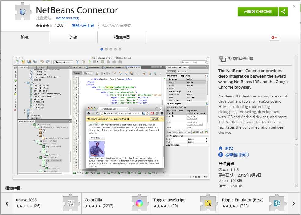 iInfo 資訊交流: NetBeans + XAMPP + XDebug 佈署 PHP 開發與偵錯環境