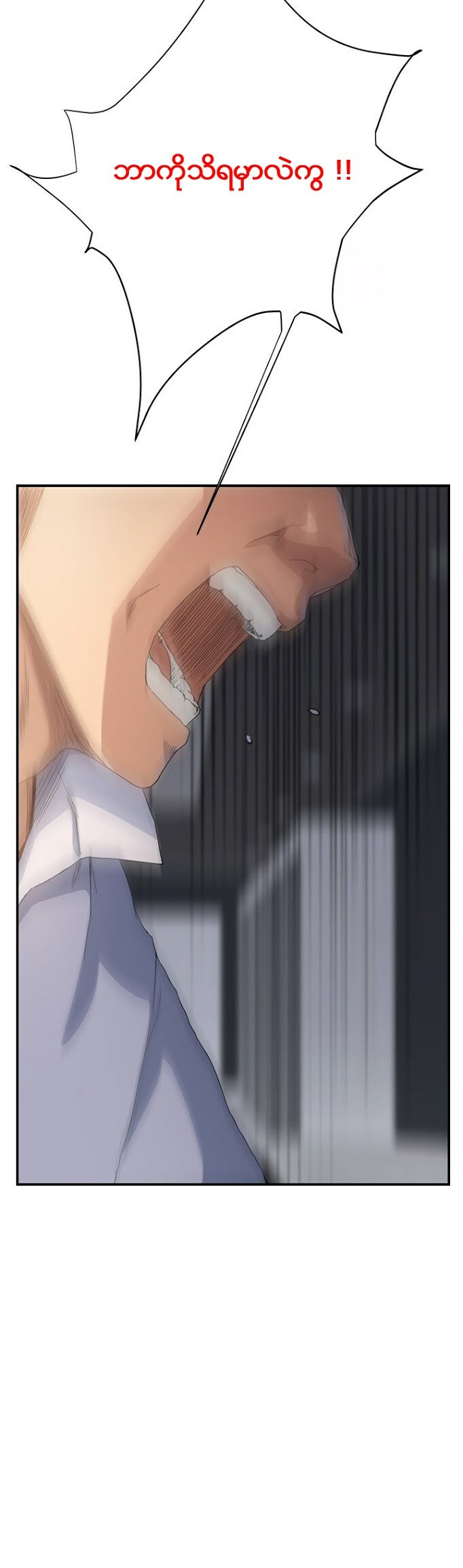 မေမေလေး အပိုင်း 13 - YotePya