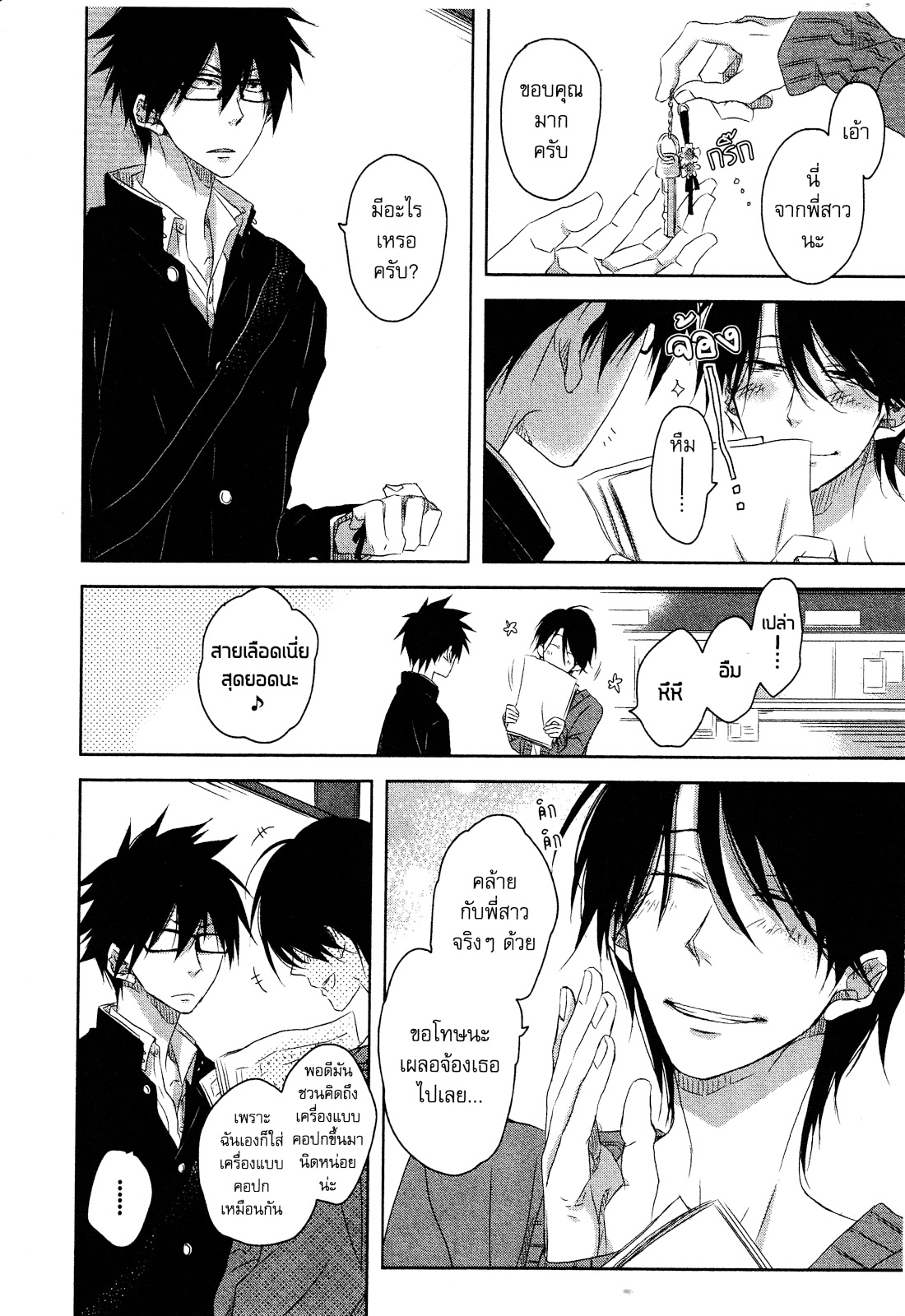 [Sakurabi hashigo] Toshishita Kareshi no Renai Kanriguse vol.2 ch1 | B ...