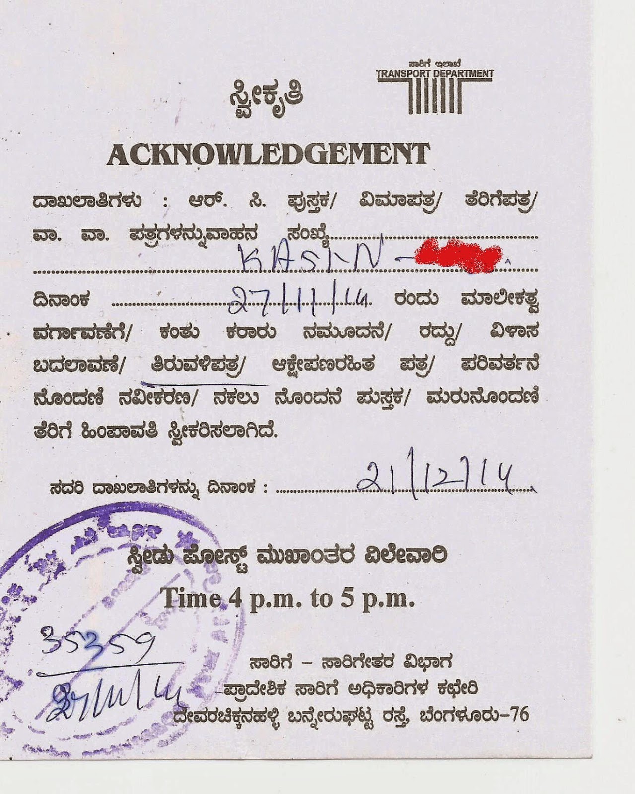 My Blog: Transfer of Ownership