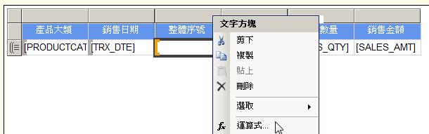 小鯨魚的天空 Sql Server 2008r2 Ssrs 其他函數 Rownumber