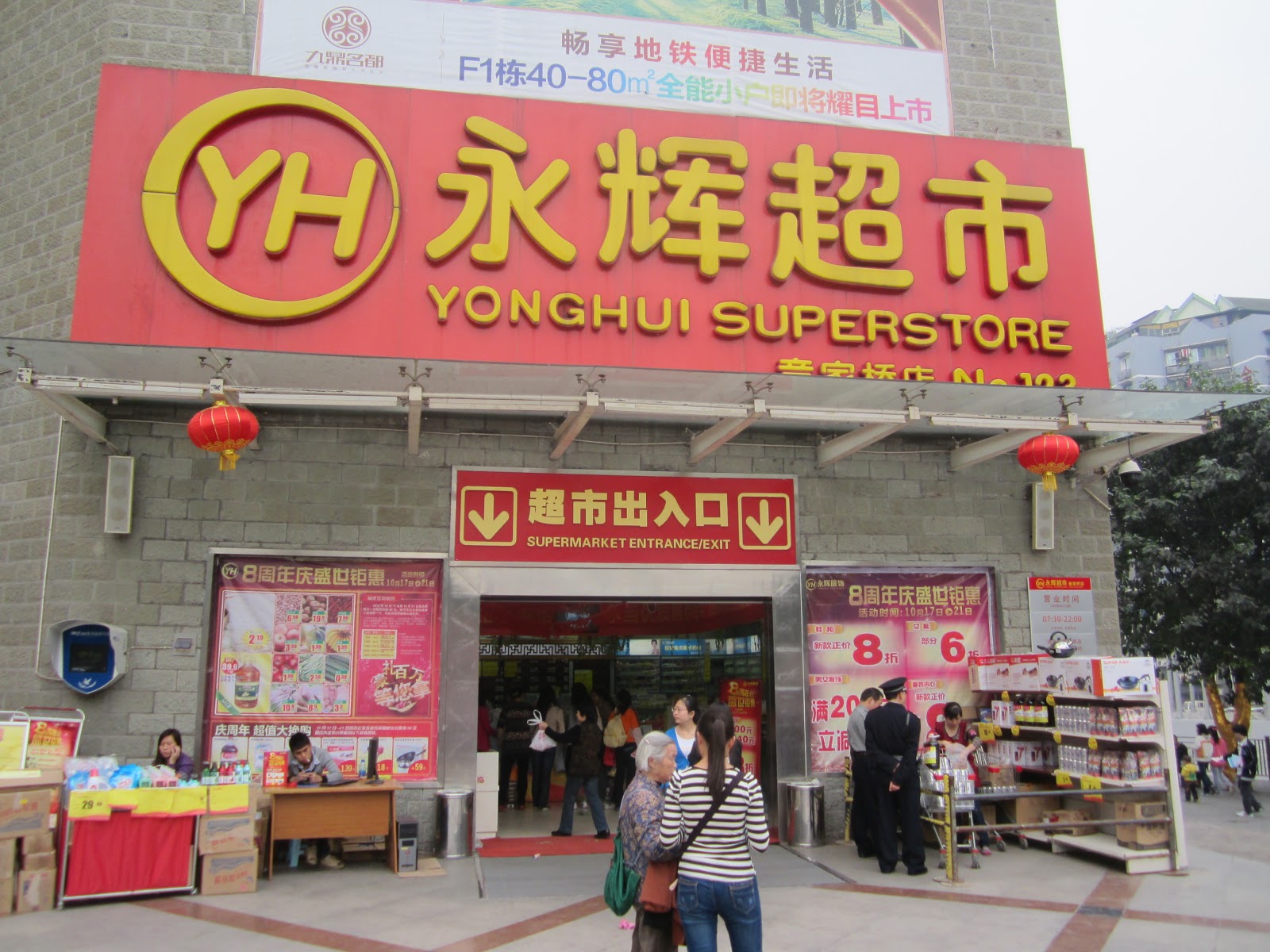 A Peace of China: Yonghui Superstore