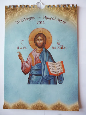 Κέρινα ποιήματα: ΚΑΛΗ ΚΑΙ ΕΥΛΟΓΗΜΕΝΗ ΧΡΟΝΙΑ!