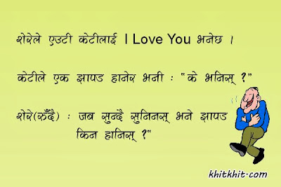 Nepali Funny Jokes: Nepali Funny Jokes Collections From Khitkhit.com