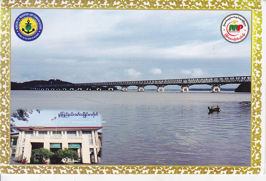 Postcard A La Carte: Myanmar - Post Offices