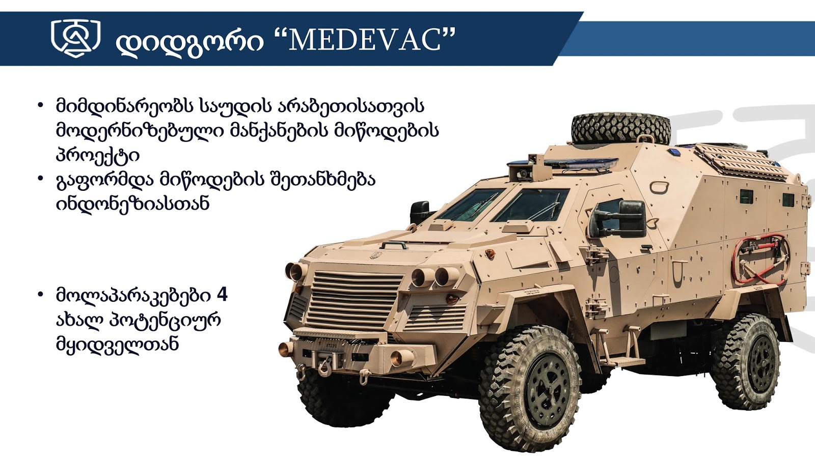 DEFENSE STUDIES: Indonesia Purchases Didgori Georgian Armored Medical ...