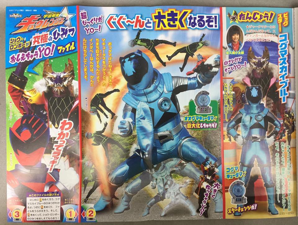 Uchuu Sentai Kyuranger - Enter The New Saviors: Ryu Commander & Koguma ...