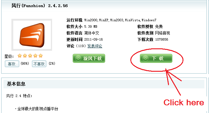 Cannot open funshion website loading slow