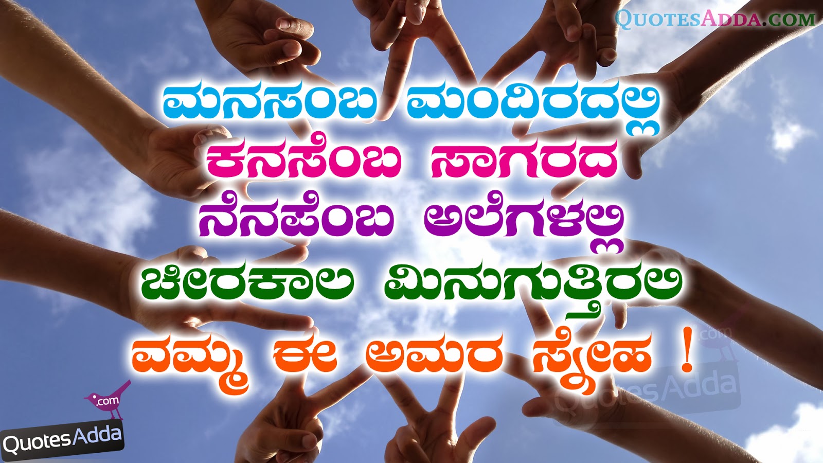 Beautiful Quotes Kannada Lovely Quotes