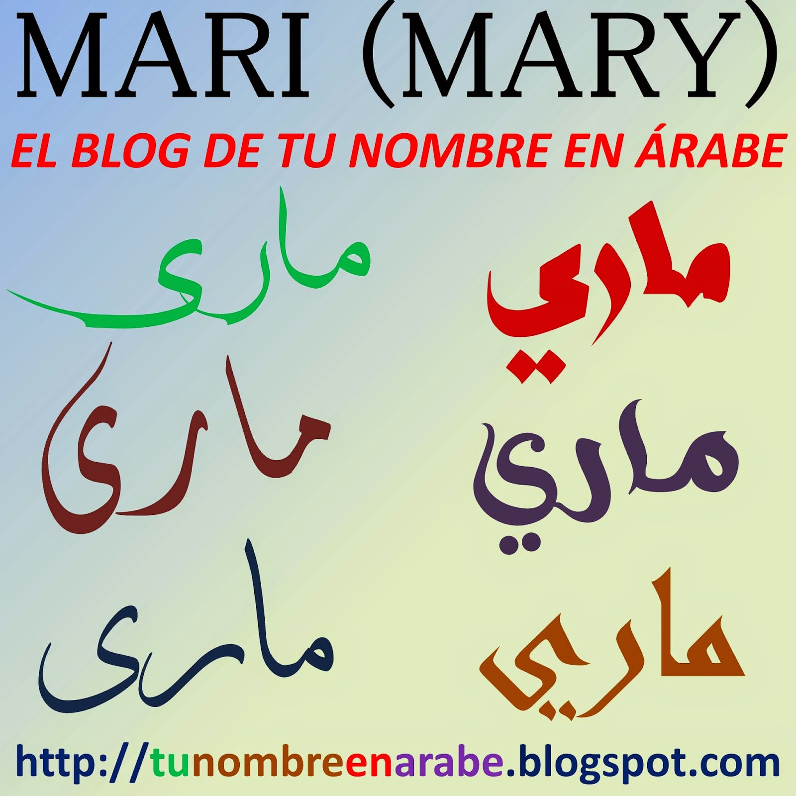 TU NOMBRE EN ÁRABE: IMAGENES DE TU NOMBRE EN ARABE