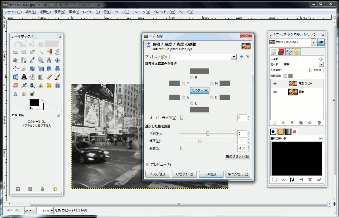 GIMP モノクロ画像の作成 チュートリアル ~ GIMPチュートリアル 「GIMP Master」